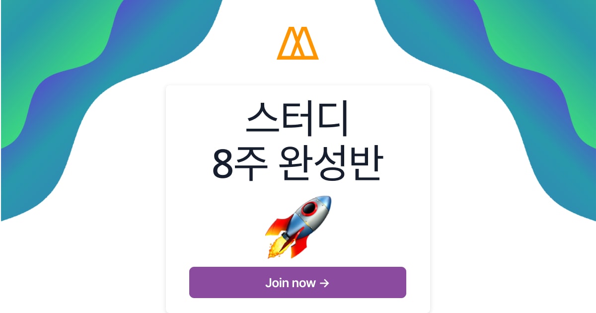 파이썬 8주 스터디 노마드 코더 Nomad Coders 