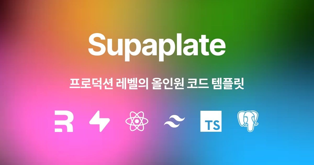 Supaplate – 노마드 코더 Nomad Coders